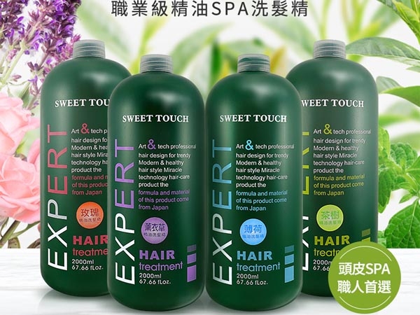 直覺~ sweet touch職業洗髮精(2000ml) 多款可選 全新包裝 - 小三美日 | 美妝、保養、生活用品購物網