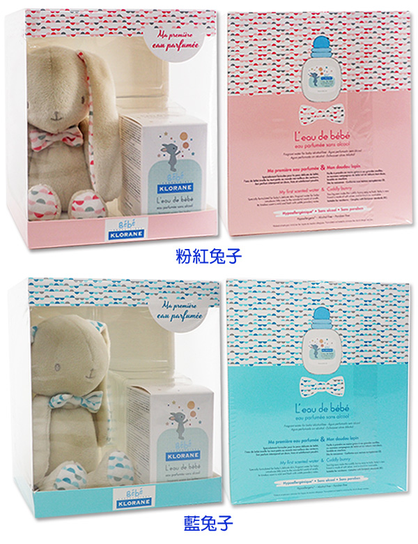 法國蔻蘿蘭 KLORANE~寶寶粉紅／藍 兔子玩偶香水禮盒(1組入) 兩款可選 - 小三美日｜平價美妝