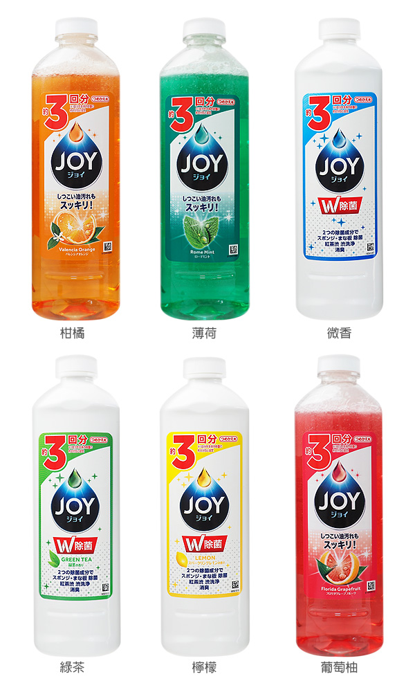 日本P&G JOY速淨除油濃縮洗碗精(補充罐)440ml 款式可選 - 批發霸