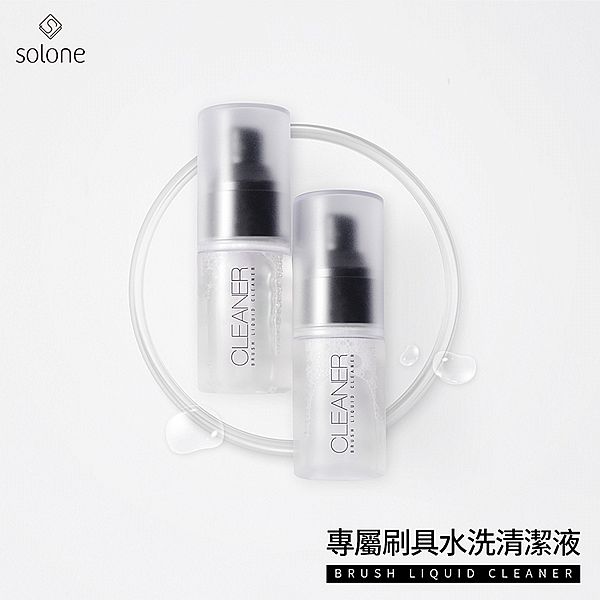 Solone~專屬刷具水洗清潔液(35ml) - 小三美日 | 美妝、保養、生活購物網